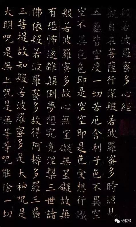 古代经典小楷大全值得书法爱好者收藏