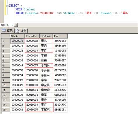 数据库笔记02:查询与统计数据数据库检索系部编号为01的系部名称 Csdn博客 数据库笔记02:查询与统计数据数据库检索系部编号为01的系部名称 Csdn博客