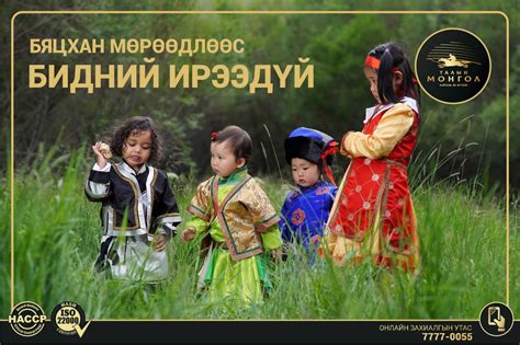 Талын Монгол Бидний бахархал Бидний өв соёл Бидний тал н