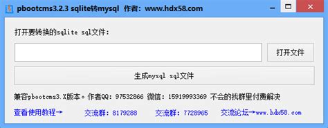 Pbootcms升级到官网正版数据库转化为mysqlpbootcms Mysql Csdn博客