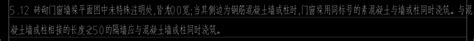 这意思是不是门窗洞两侧没有构造柱就设置100的素混凝土门垛 服务新干线答疑解惑