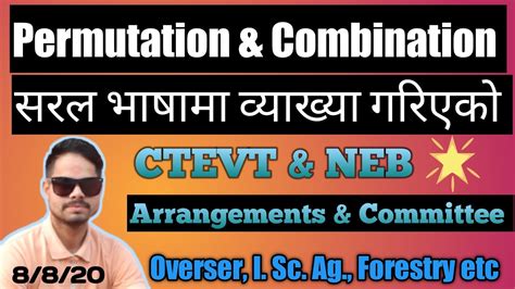 permutation and combination in nepali related questions concepts
