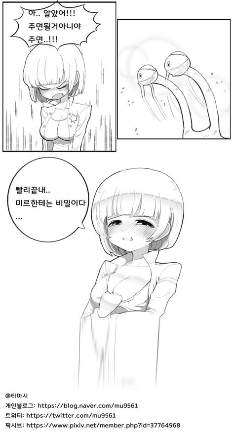 후방메이플 펫한테 우유주는만화 캐릭터 일러스트 만화 관계 만화