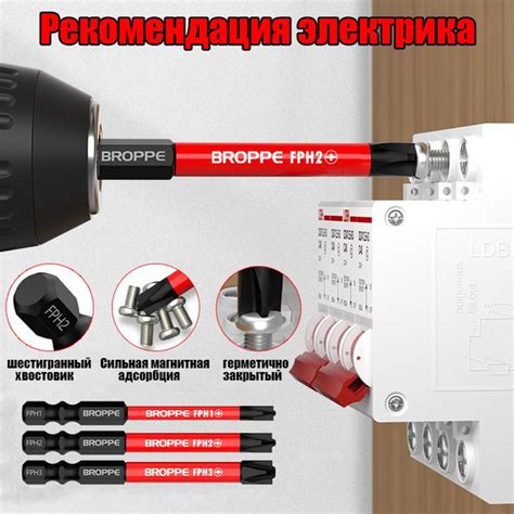 PZ/FL Набор автоматических отверток/торцевых головок, магнитные биты ...