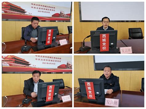 注重协调联动 推动多元共治——“接诉即办”案例分享提升学员为民服务意识和水平工作