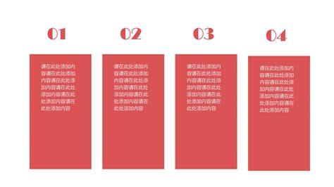 红色商务流程图ppt图表模板梦想ppt推荐 梦想ppt