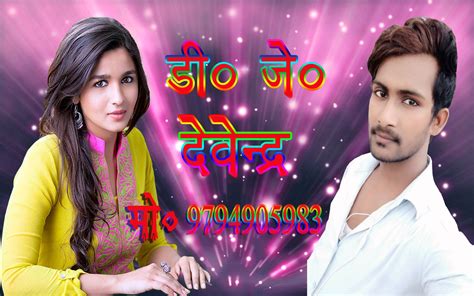 Dj Devendar Babu