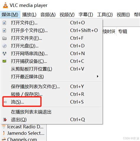 使用 vlc 在本地搭建流媒体服务器 （详细版） vlc串流 csdn博客