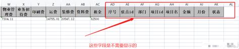 easyexcel导出时如何隐藏掉某些字段 翎野君的技术博客 51cto博客