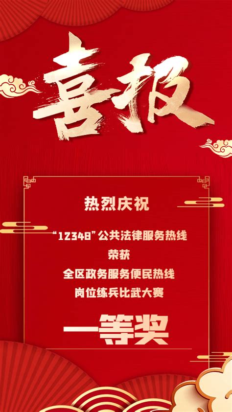 喜报！宁夏“12348”公共法律服务热线获得一等奖！马皓娉黄苏平审核