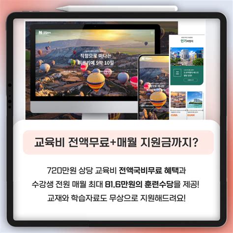 부산국비지원 빅데이터웹디자인웹퍼블리싱 실무인재 교육생 모집 뎁스노트
