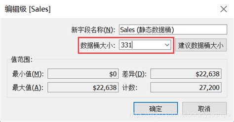 Tableau笔记(15)静态分组、动态分组、数据桶(生成度量区间维度)tableau数据桶怎么弄区间 Csdn博客 Tableau笔记(15)静态分组、动态分组、数据桶(生成度量区间维度)tableau数据桶怎么弄区间 Csdn博客