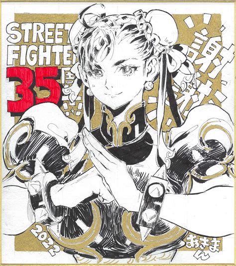 Chun Li 35th Anniversary By Her Creator Akiman Chun Li Know Your Meme