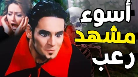 مشهد رعب زبالة في فيلم حب البنات Youtube