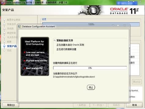 安装oracle数据库的过程耿宇丹的博客 Csdn博客