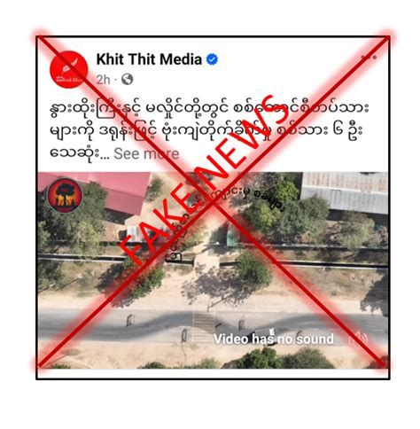 မန္တလေးတိုင်းဒေသကြီး၊ နွားထိုးကြီးမြို့နှင့် မလှိုင်မြို့တို့ရှိ လုံခြုံရေးတာဝန်ထမ်းဆောင်လျက်ရ