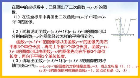 初中数学冀教版九年级下册30 2 二次函数的图像和性质优秀ppt课件 教习网 课件下载
