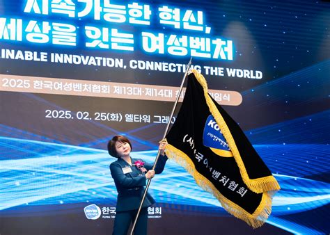 Ai서머리 한국여성벤처협회 성미숙 신임 회장 취임‧에임인텔리전스 앤트로픽 Ai 모델 정밀 진단 참여 뉴스레터로 만나는 스타트업 투자 리포트 ‘스타트업레시피