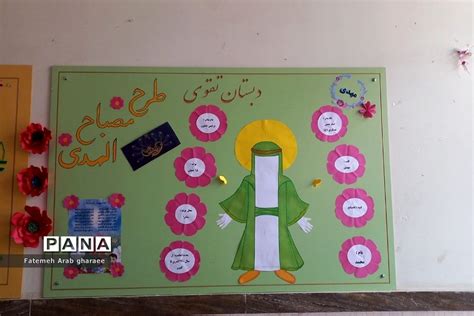 افتتاحیه طرح مصباح‌الهدی در پاکدشت