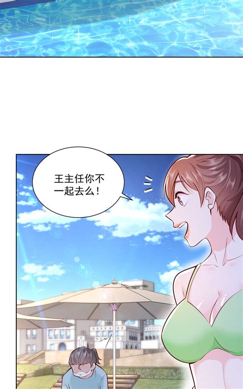 180 人工海島 攤牌了，我全職業系統！ 包子漫畫