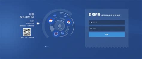 绿盟 Sas堡垒机 Exec 远程命令执行漏洞 Peiqi文库