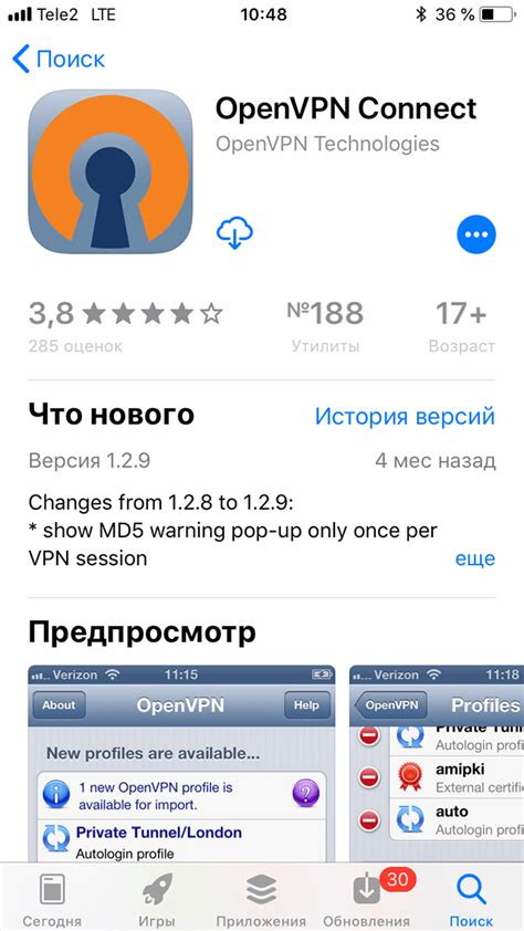 Как настроить Vpn на Ios Securevpn