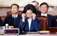 추미애 청문회 검찰개혁정치자금 격돌