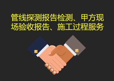 上海地下管线探测公司服务电话15900459444 上海成市管线探测工程有限公司