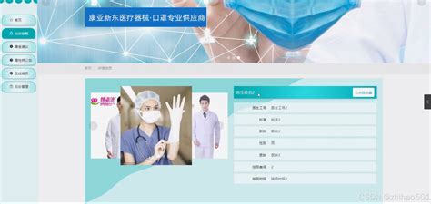 基于pythonflask框架的基于web的慢性病管理系统（开题程序论文） 计算机毕设 Csdn博客