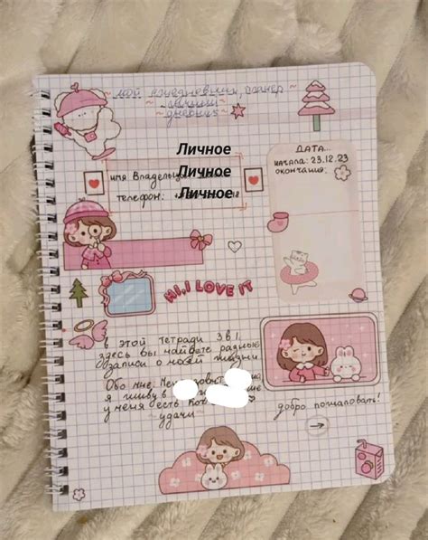 Первая страничка в 2024 г Украшенные блокноты Ежедневник Дневник