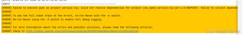 【maven 报错】to see the full stack trace of the errors re run maven with