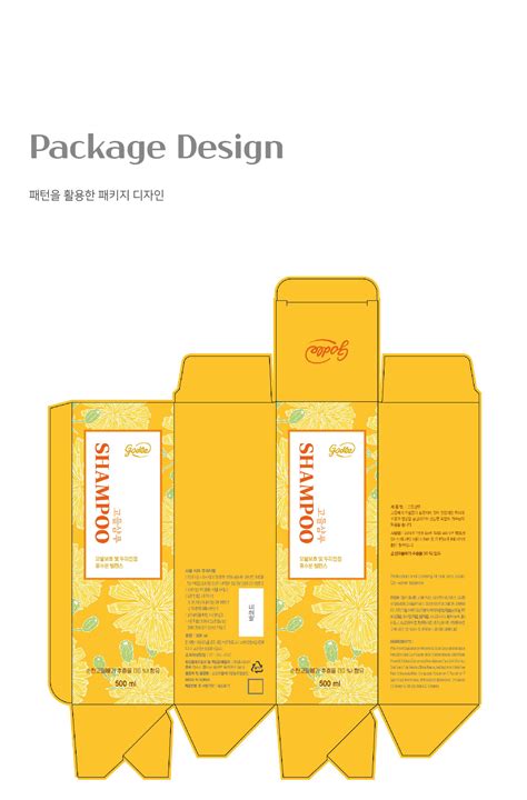 고들샴푸패턴 디자인 And 패턴을 활용한 패키지 디자인 패키지 포트폴리오 크몽