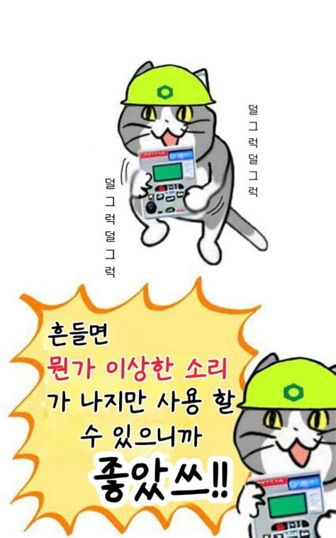 중소기업에서 일하는 고양이 만화manhwa 유머움짤이슈 에펨코리아