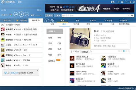 酷狗音乐在线下载酷狗音乐在线播放器最新版v2013 软件下载 教程之家