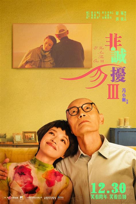 电影《非诚勿扰3》重回故地重见旧人重燃爱火 冯小刚诚意绘就系列最终章 360娱乐，你开心就好