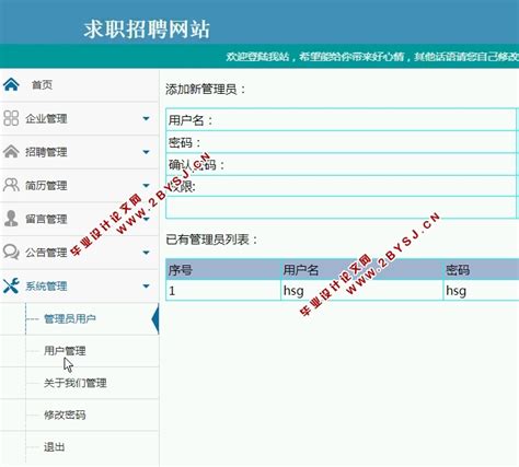 求职招聘网站的设计与实现phpmysql含录像php计算机