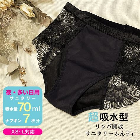 【laqree（ラクリー）パンツ】吸水 生理用ショーツ サニタリーショーツ ナプキン不要 日本オリジナル 日本企画＜ふんどしパンツ型レース＞