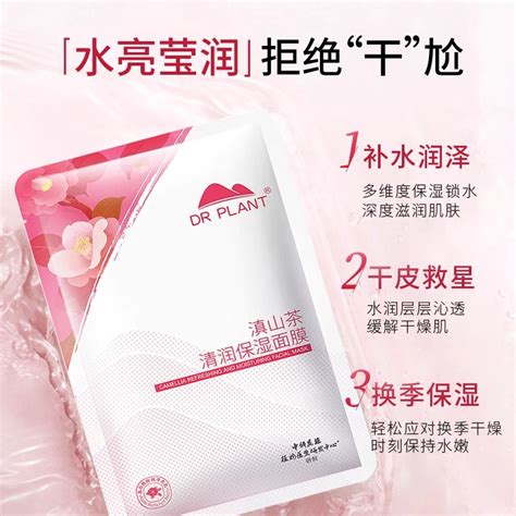 植物医生滇山茶补水保湿面膜40片 惠券直播 一起惠返利网 178hui