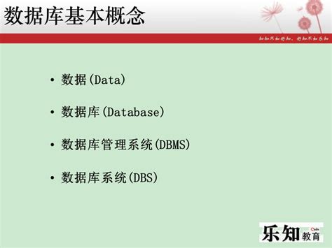 mysql数据库 MySQL基础 人人文库网