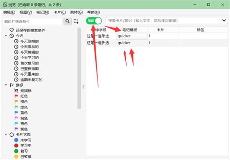 粉笔错题n制作anki卡 By 公众号 酷玩安卓 动作信息 Quicker 粉笔错题n制作anki卡 By 公众号 酷玩安卓 动作信息 Quicker