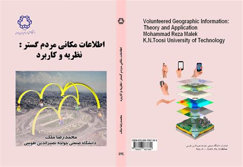 Pdf Volunteered Geographic Information