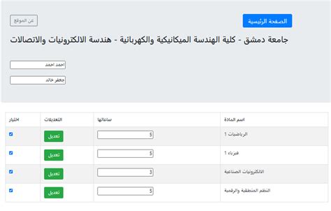 Equivalence System Details