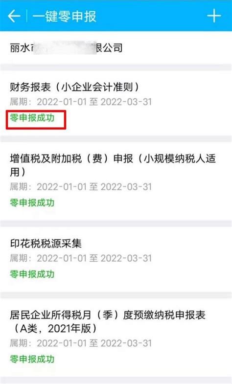 明確2022年零申報標準警惕誤區 每日頭條