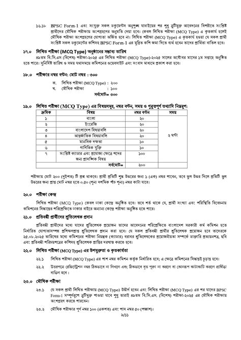 49th Bcs দুরন্ত Duranta Career And Skills Academy Facebook