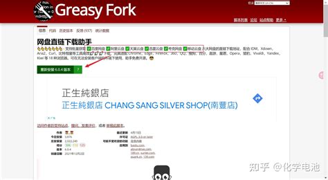 油猴插件，助力高效科研！ 知乎