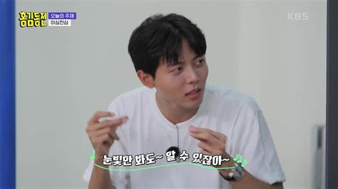 눈빛만 봐도 알 수 있잖아~♬ 오늘의 주제는 이심전심 홍김동전 Kbs 220915 방송 Youtube