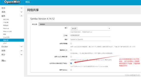 R5s Openwrt下smba共享文件夹openwrt Samba4 Csdn博客 R5s Openwrt下smba共享文件夹openwrt Samba4 Csdn博客