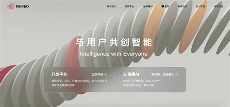 中文大模型竞技场第一：minimax海螺ai初体验！abab65 Chat Csdn博客