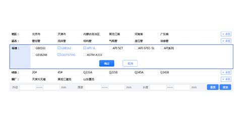 js多条件筛选查询效果