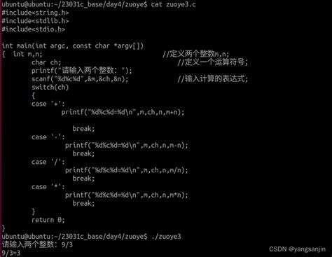 有关switch的用法以及自增自减运算符的运算 switch num csdn博客